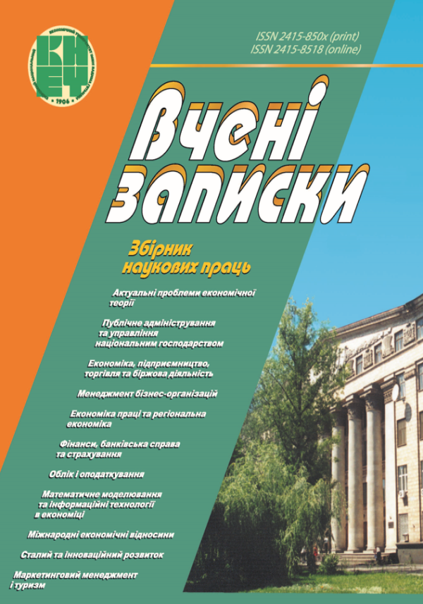 Economic concepts of public debt management | Collection of Scientific ...